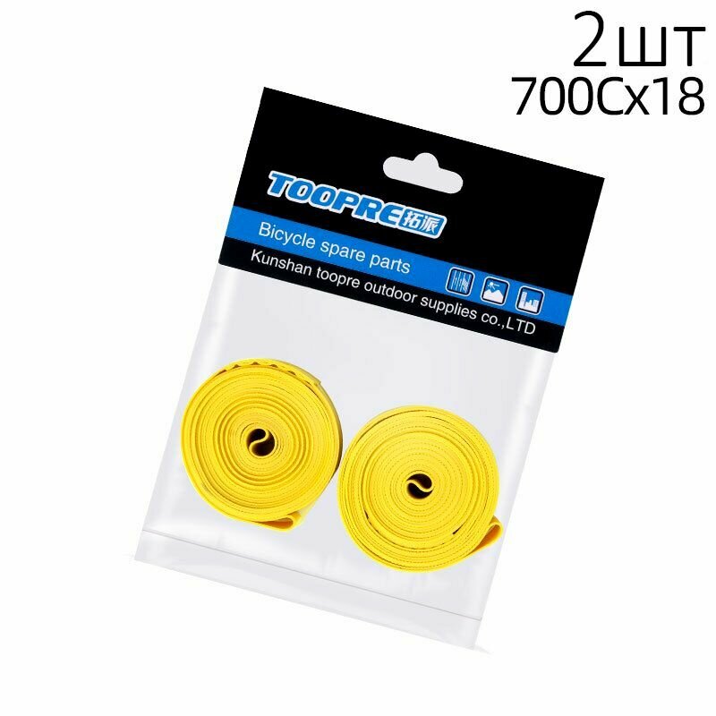 Ободная лента 700Сx18мм TOOPRE, комплект 2 шт