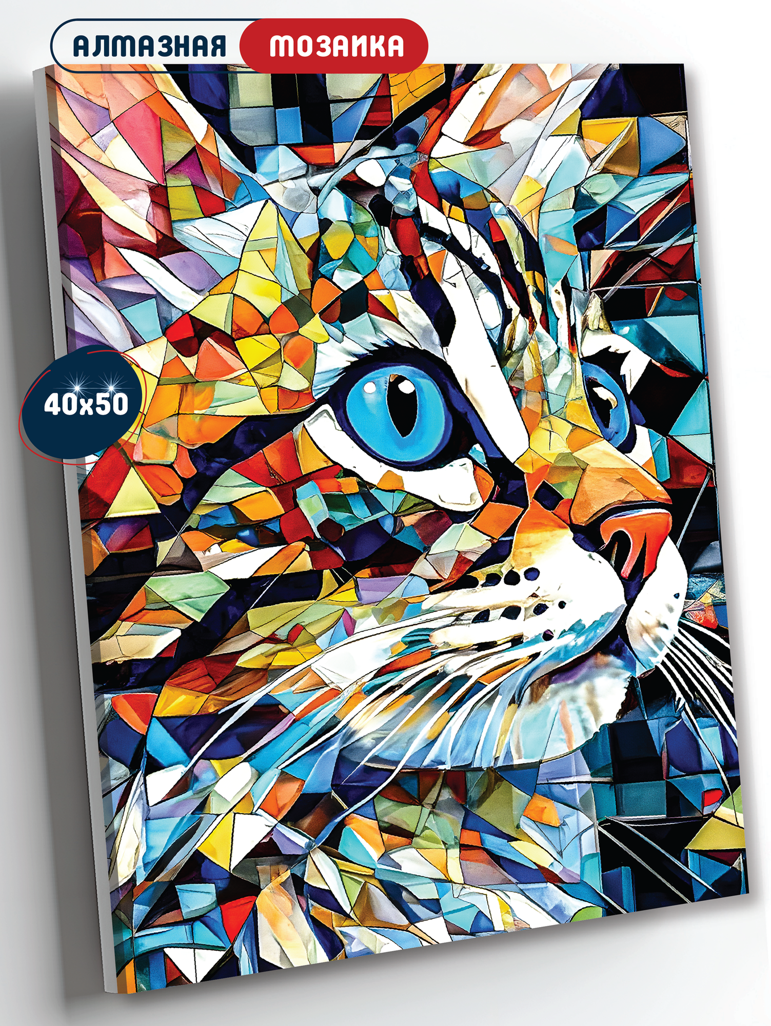 Алмазная мозаика 40х50 на подрамнике картина стразами алмазная вышивка кот