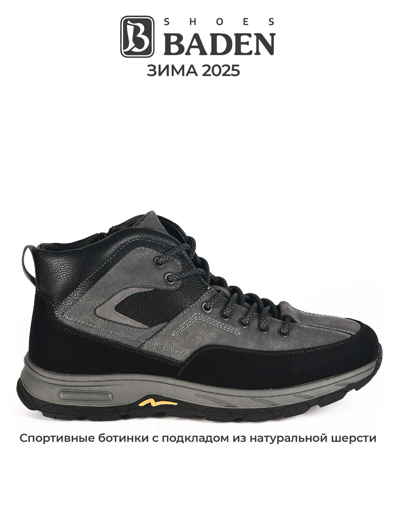 Ботинки хайкеры