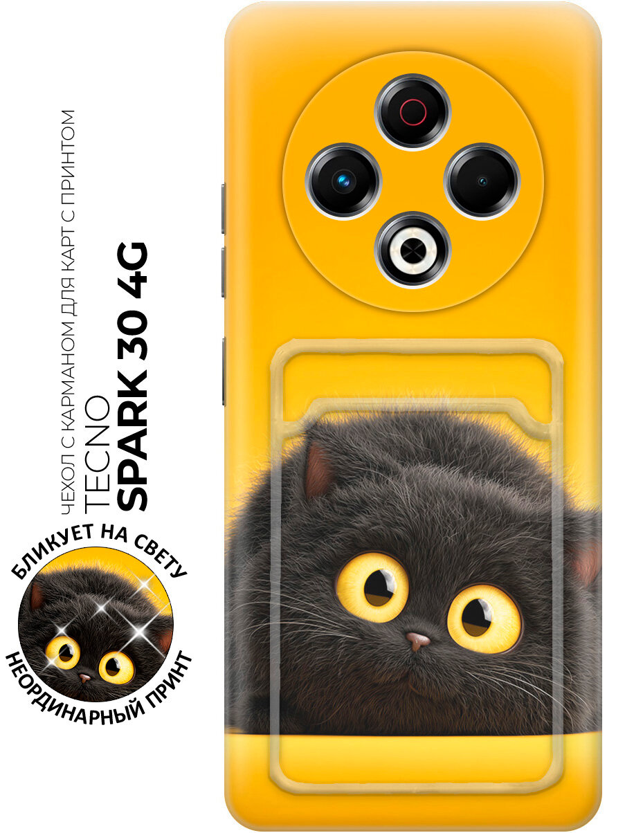 Силиконовый чехол на Tecno Spark 30 4G с принтом "Чёрный кот на солнечном фоне" с карманом для карты