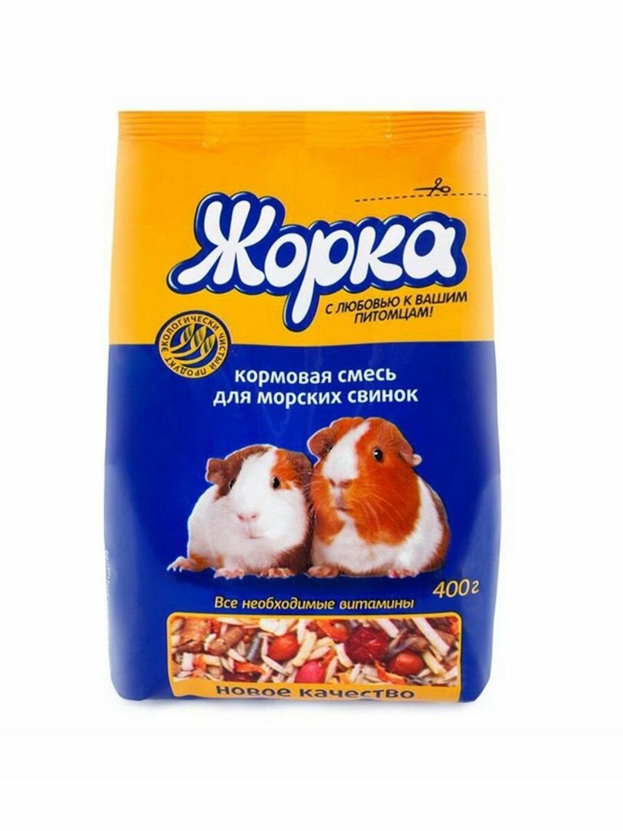 Корм для морских свинок Жорка 400г в пакете