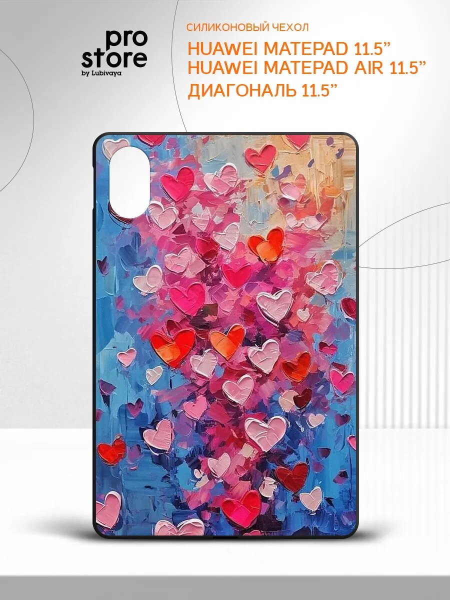 Чехол для планшета на Huawei MatePad 11.5”, Huawei MatePad Air 11.5", противоударный, силикон, с картинкой