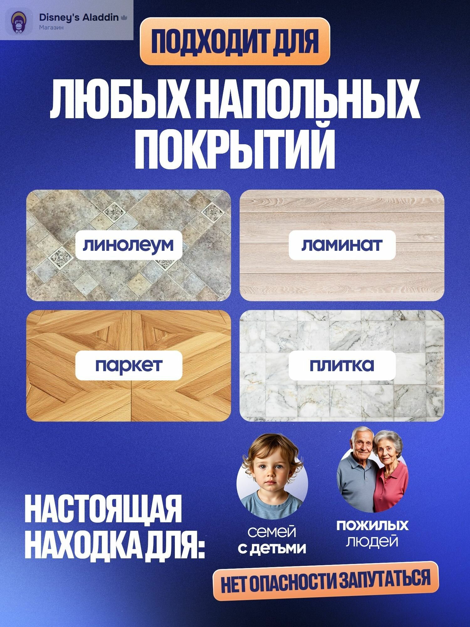 Крепление для ковров "Soft Touch", 16 шт, чёрное, ткань с силиконовым покрытием — фото 1