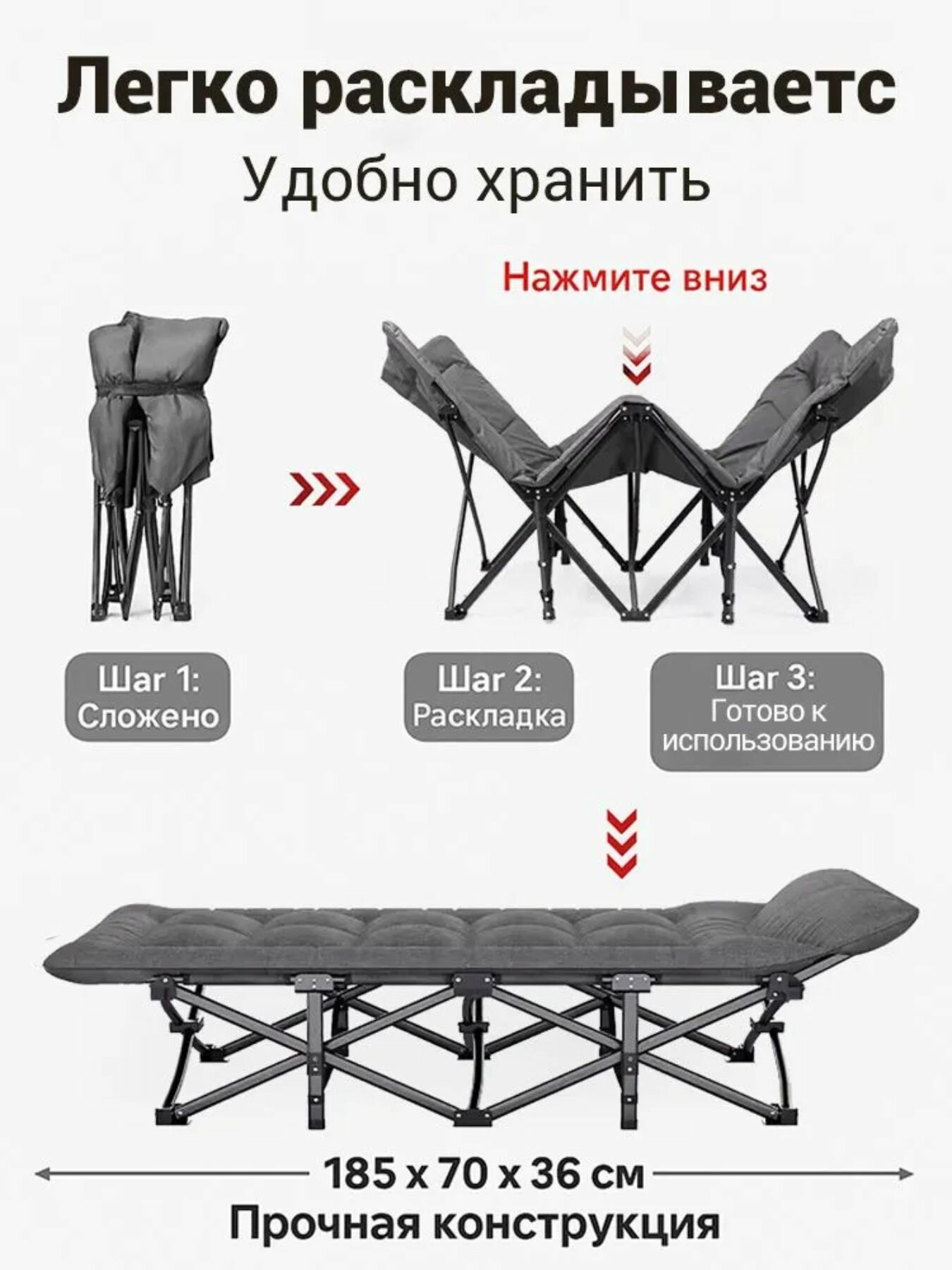 Раскладушка — фото 1