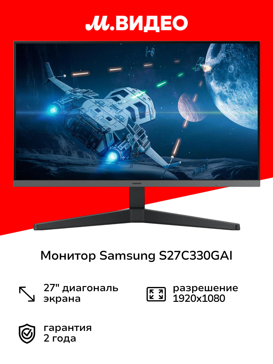 Монитор Samsung S3 S33GC S27C330GAI 27"/IPS/1920х1080/100Гц/черный