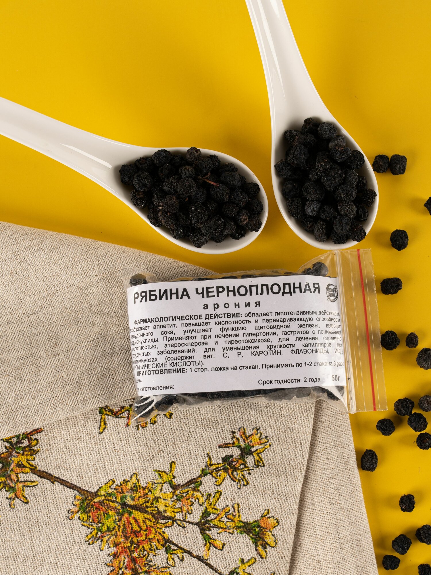 Рябина черноплодная сушеная 50 гр