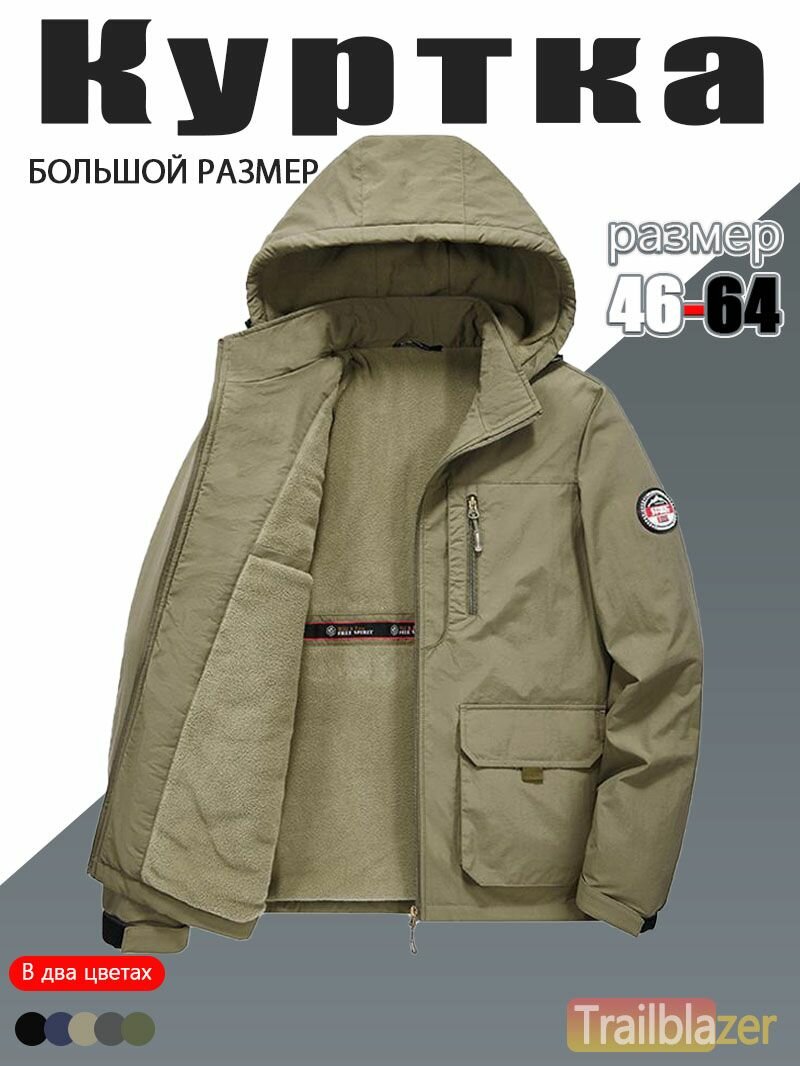 Куртка