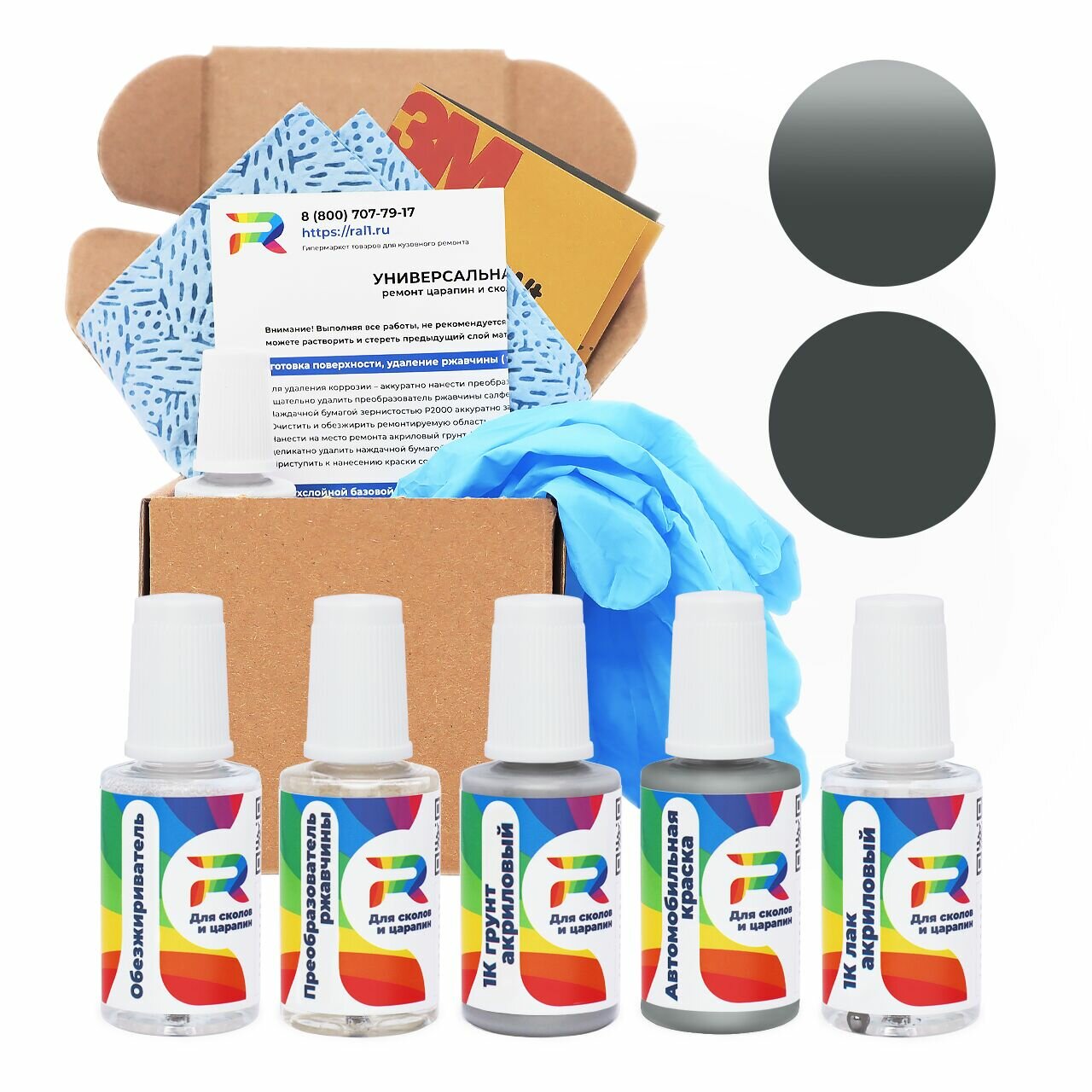 Ремкомплект Smart 7737, 7--737, EK7, 737 - Nardo Grey для глубоких сколов и царапин с коррозией (Базовая краска, Двухслойный, Серый)