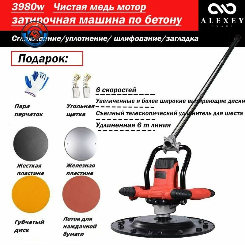 Затирочная машина для бетона, мощная строительная вибротехника для ровных полов, компактная затирка стяжки с удобной ручкой