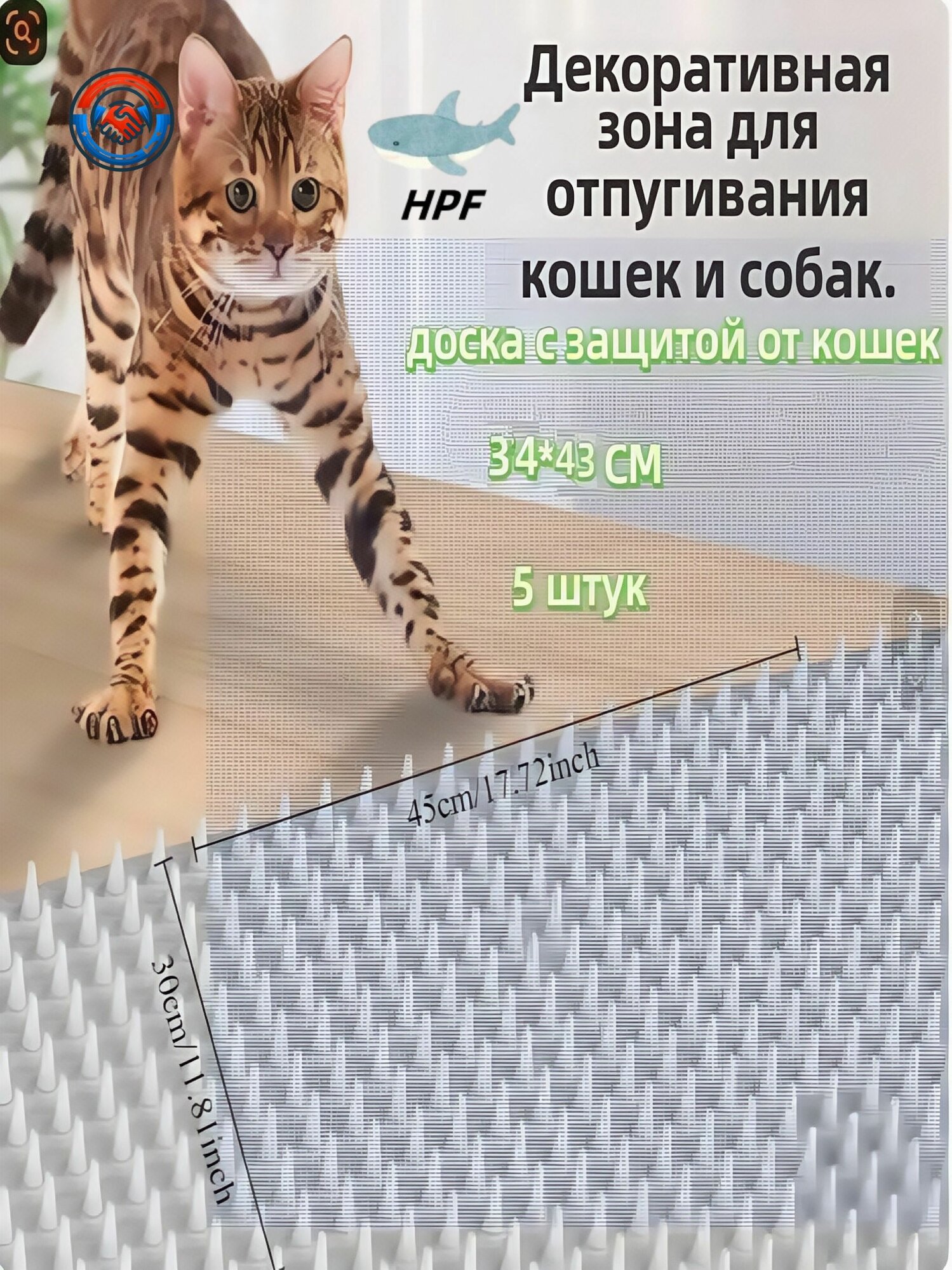 Прозрачный антикошачий шипованный коврик 34x43 см, защитная подстилка от котов и собак, гибкий PET материал, безопасное отпугивающее средство для мебели, подоконников и клумб