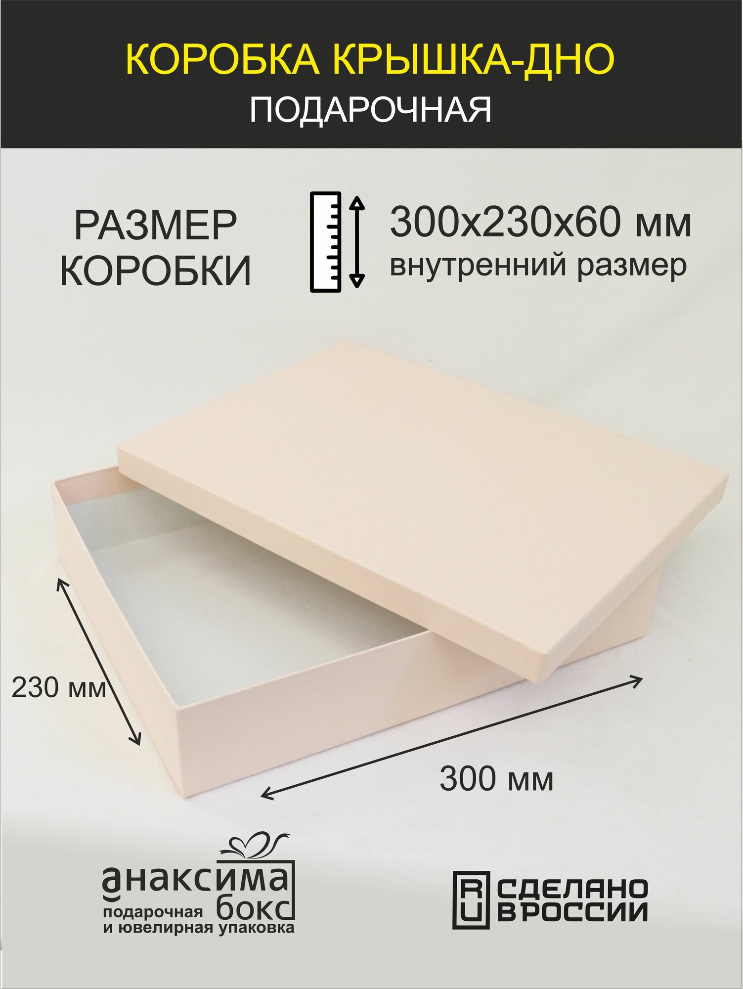 Коробка подарочная розовая, бокс для подарка, размер 30х23х6 см