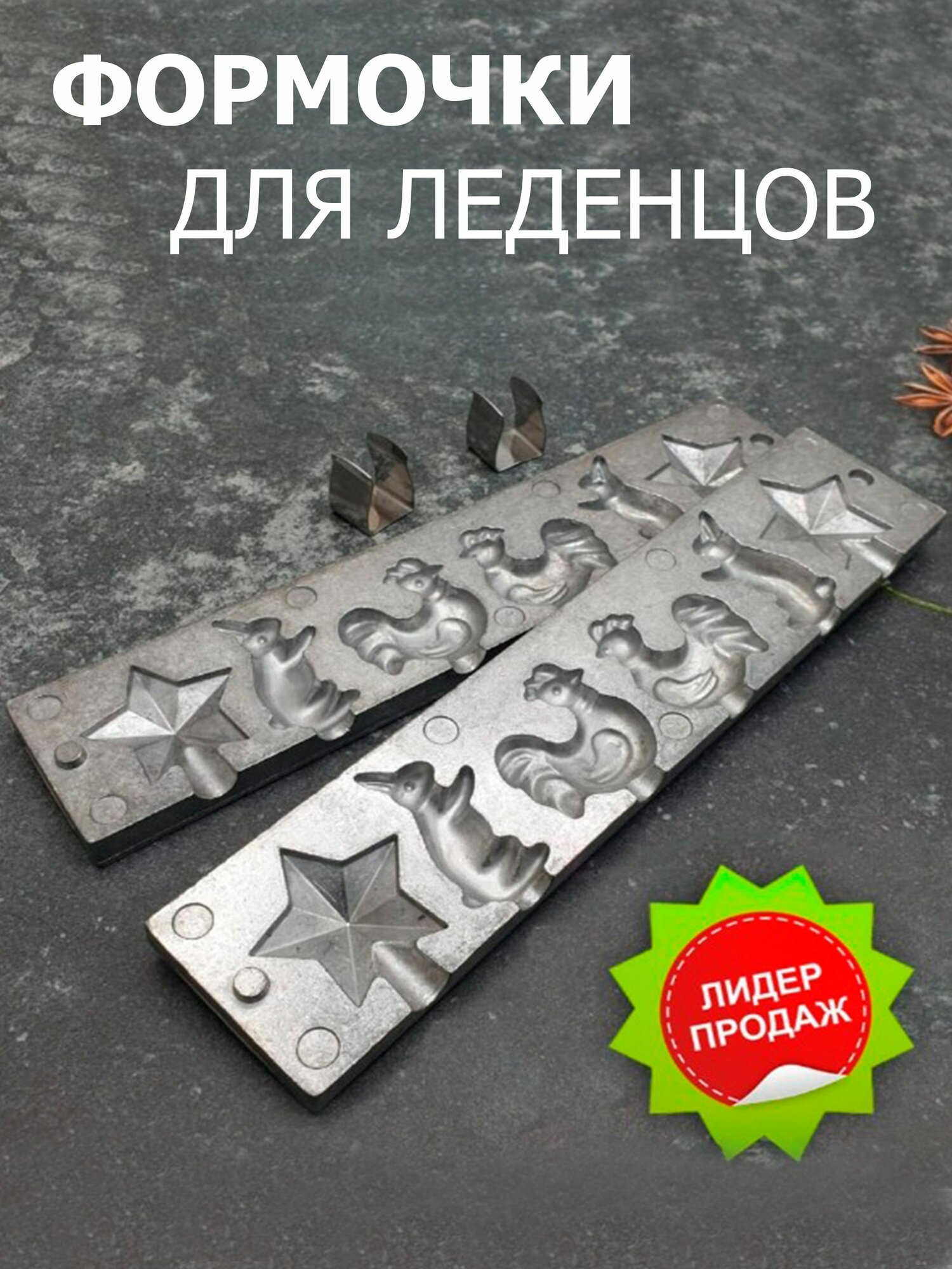 Форма для льда