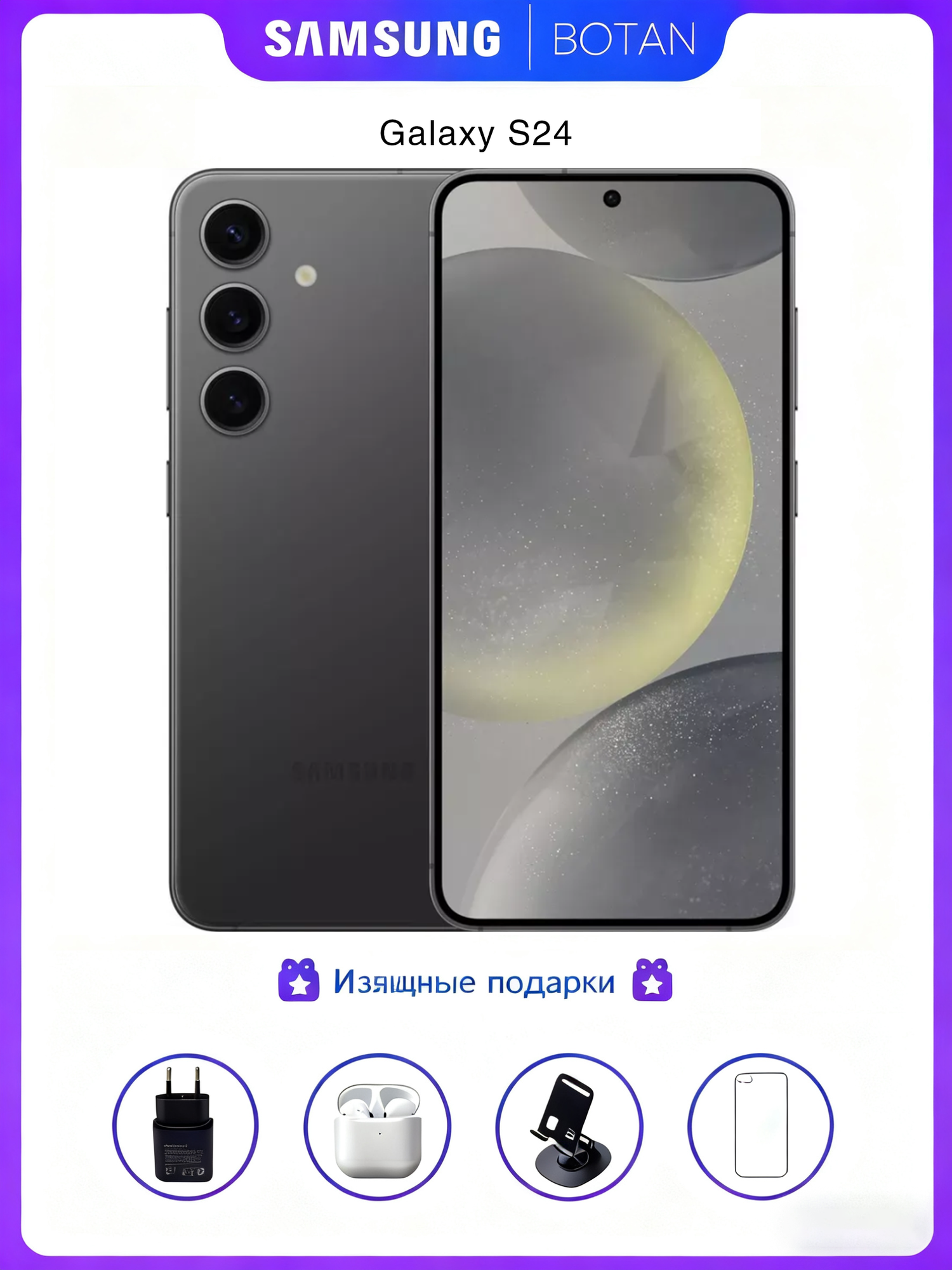 Эксклюзивный товароригиналЭлитные товарыоригиналСмартфон Samsung Galaxy S24 12/256 ГБ, onyx black