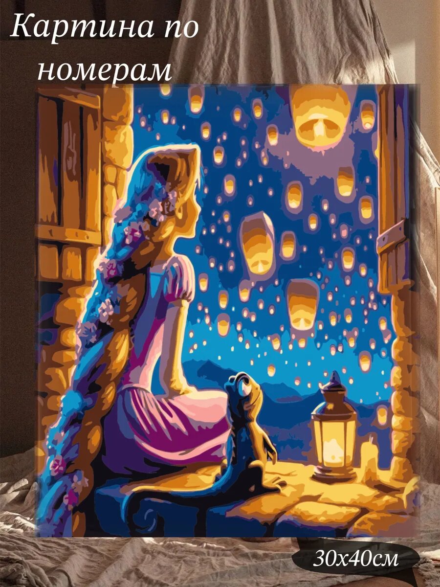 Картина по номерам рапунцель