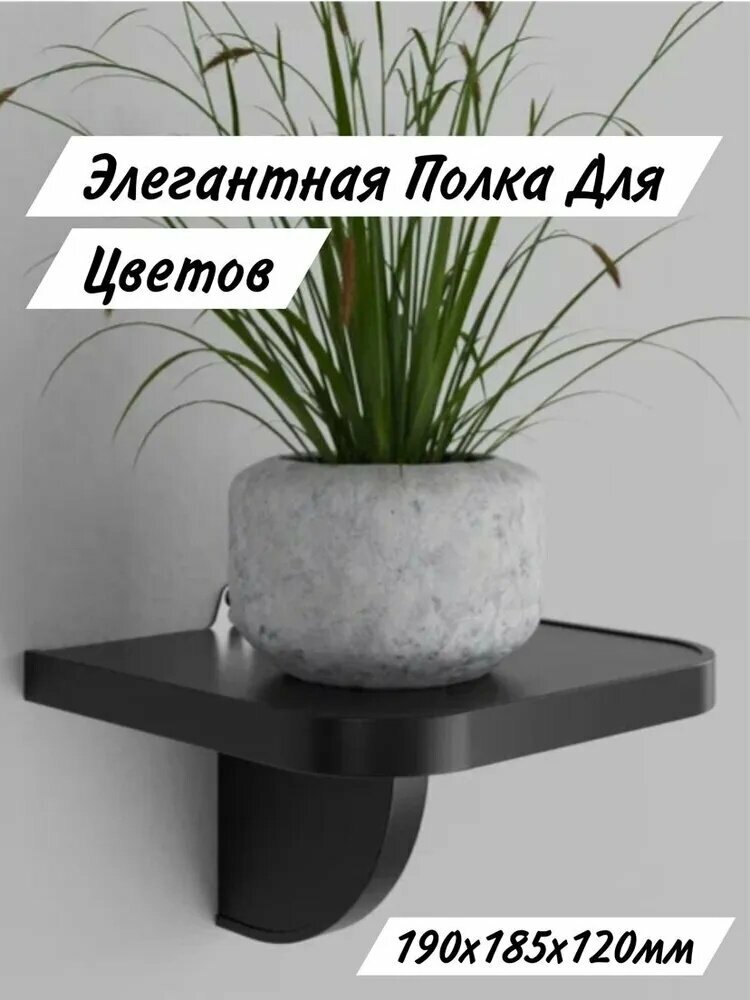 Полка Настенная, 18.5х19х12 см, 1 шт.