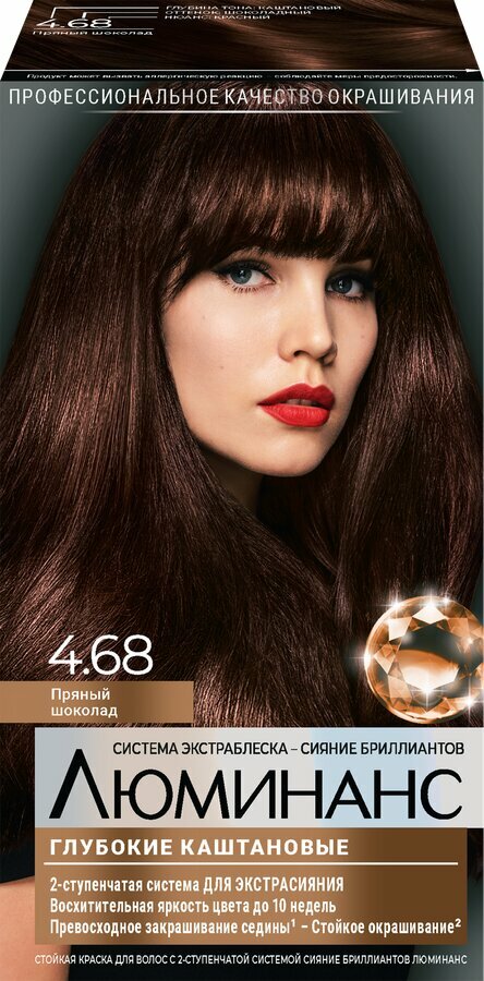Краска для волос люминанс Color 4.68 Пряный шоколад, 165мл