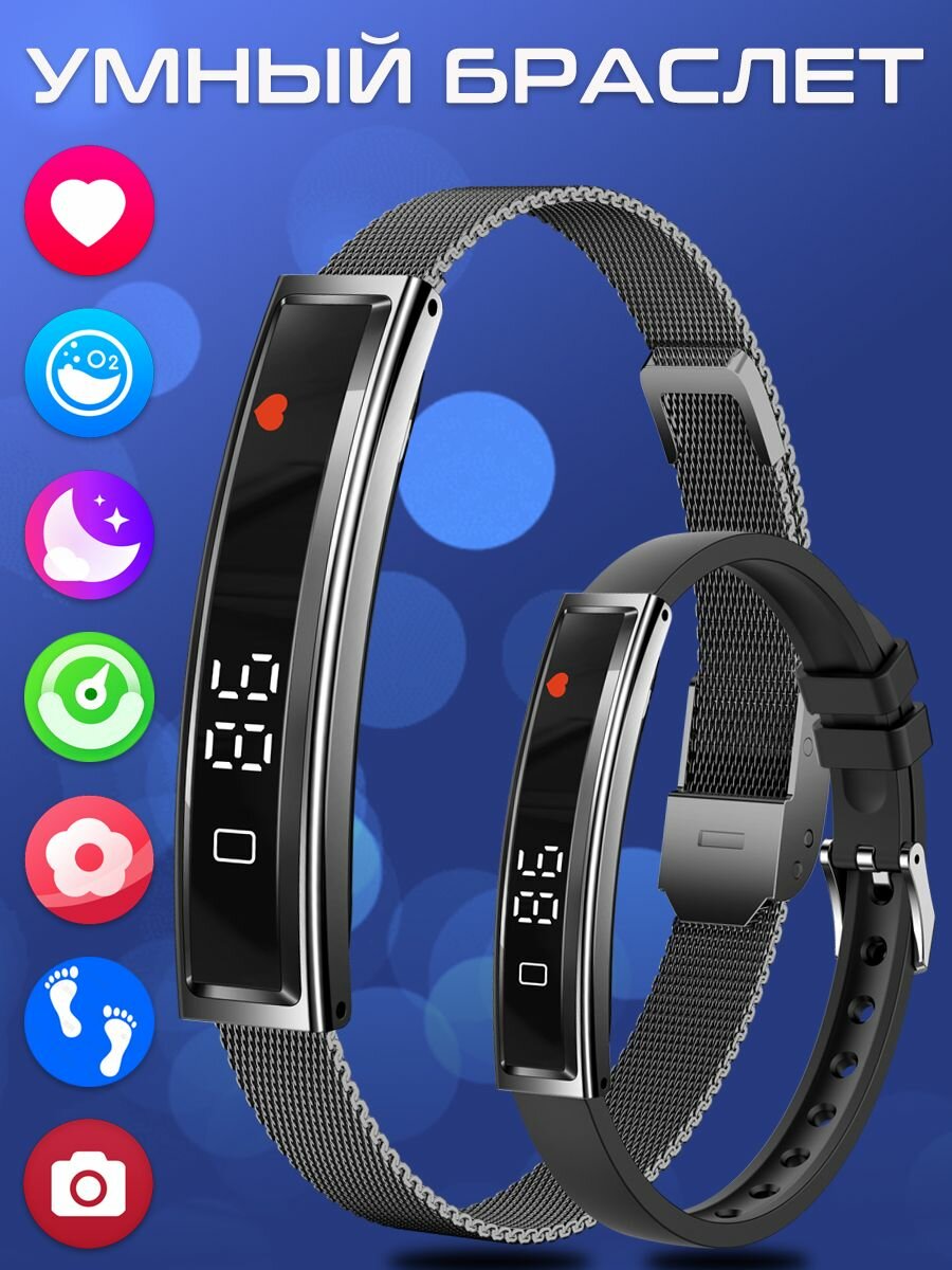Умный фитнес-браслет для мужчин и женщин с мониторингом здоровья трекером активности шагомером и будильником