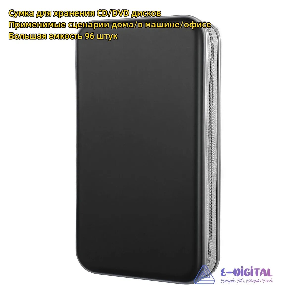 Сумка для CD/DVD 96, Пакет компакт-дисков