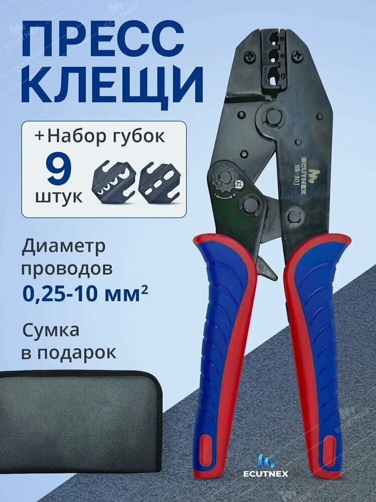 Пресс-клещи обжимныеSN-30J