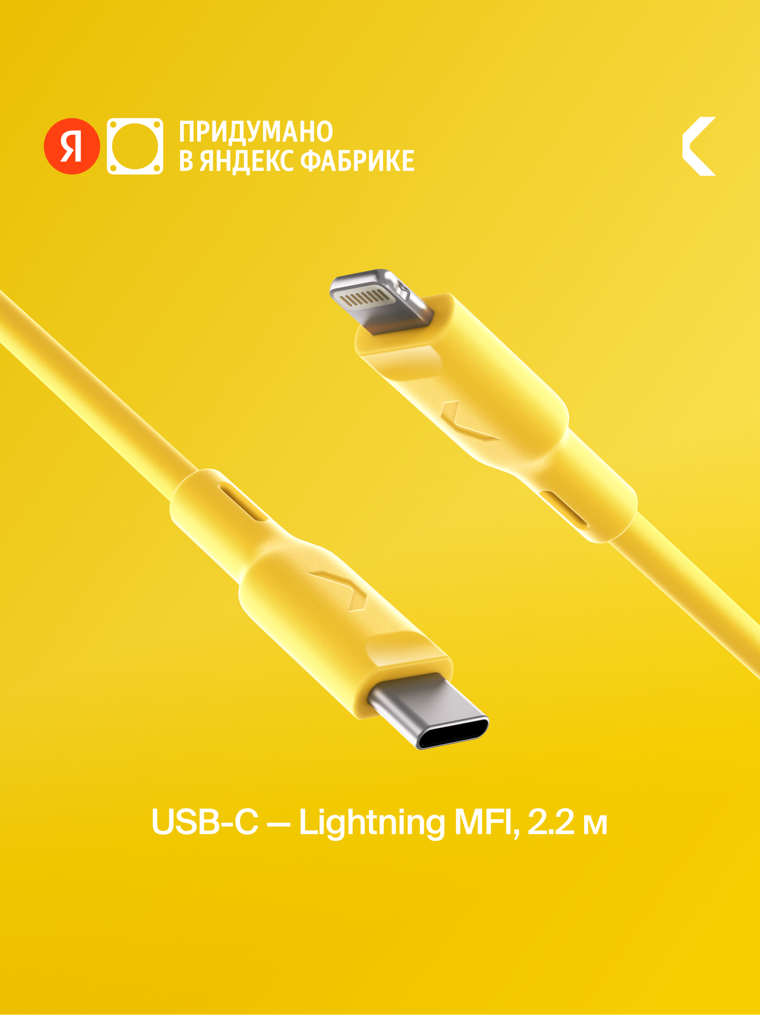 Кабель COMMO Jelly USB Type-C - Lightning MFI, 2,2 м, Жёлтый