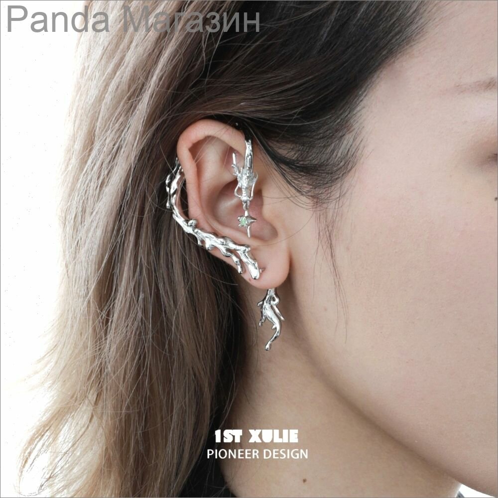 Серьги