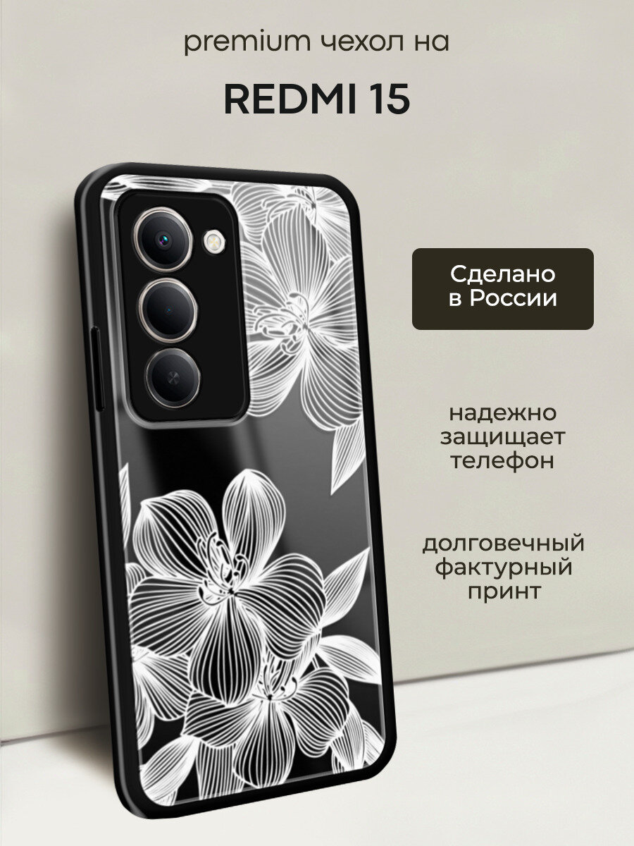Чехол на Xiaomi Redmi 15 / Сяоми Редми 15 с объемным принтом "Белые цветы"