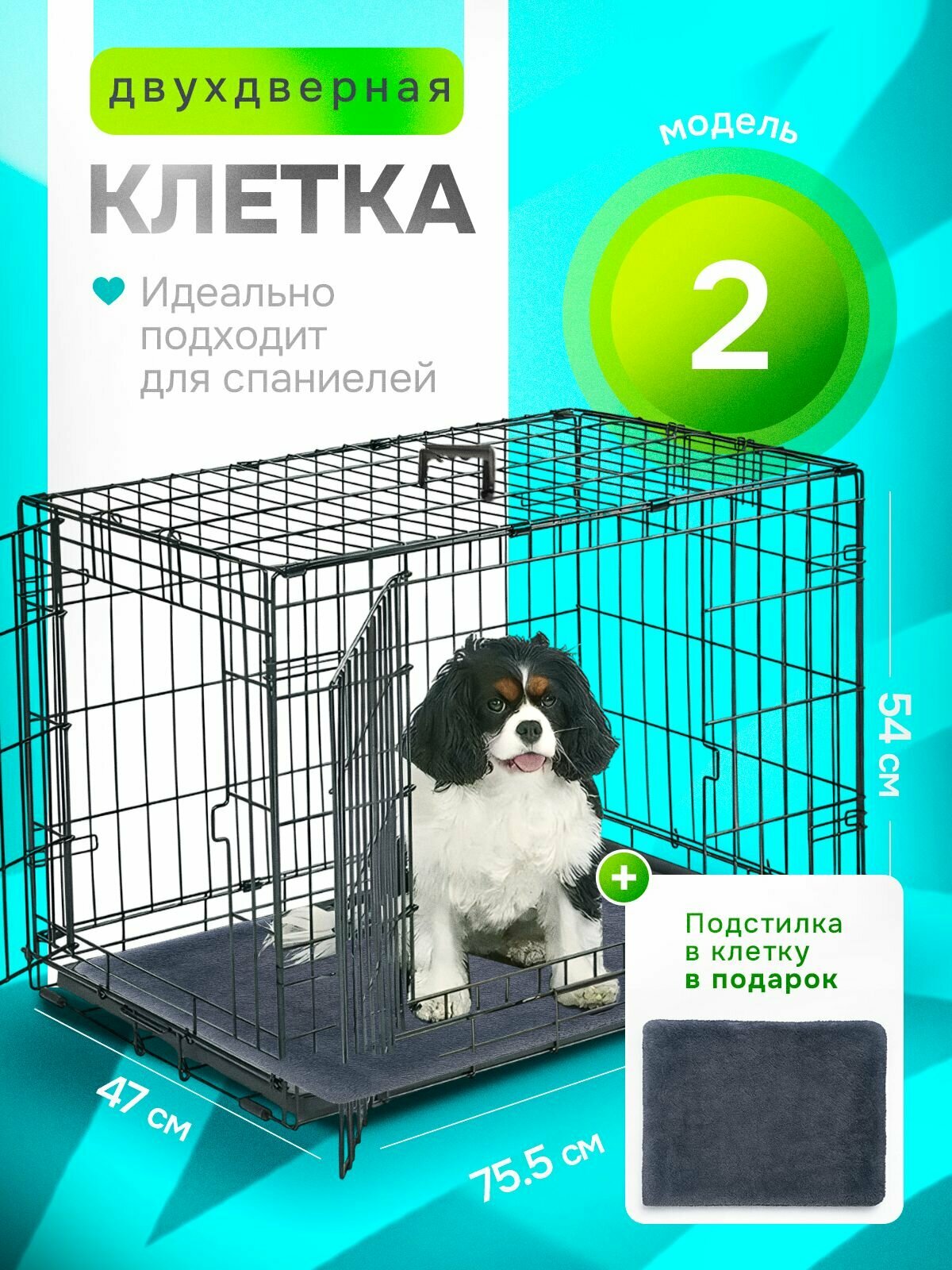 Клетка для животных, металлическая, усиленная, с поддоном, 75,5×47×54 см, черная