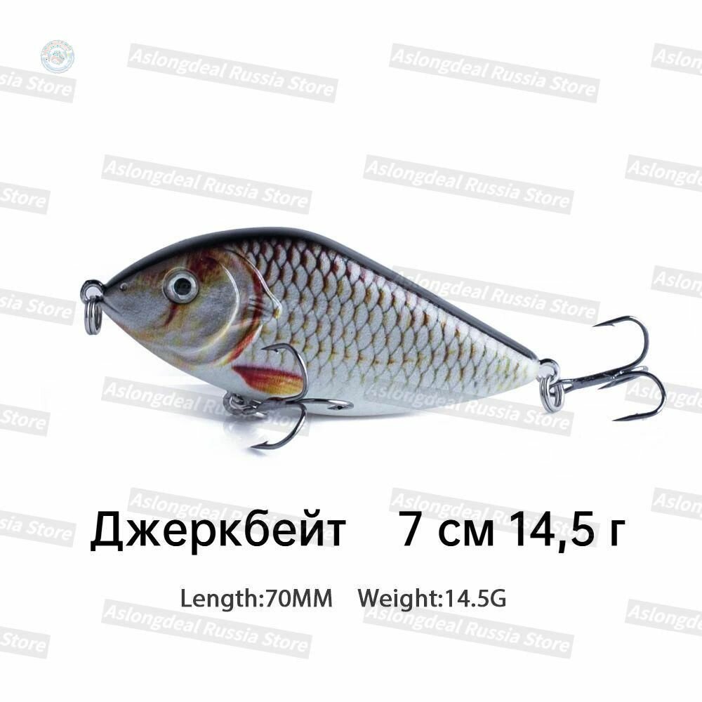 Воблер плавающий джеркбейт (Jerkbait) для ловли щуки, судака и окуня на спиннинг приманка с реалистичной игрой и высокой уловистостью