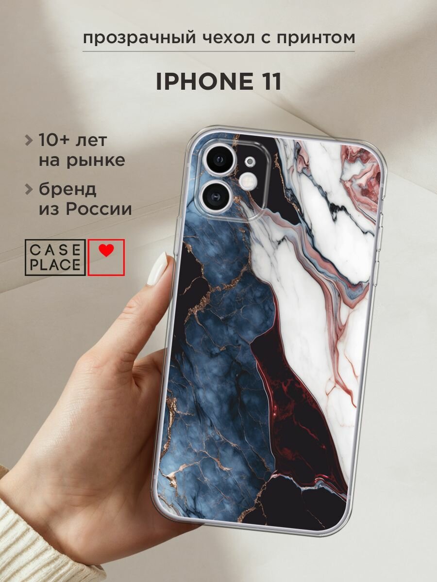 Чехол на Apple iPhone 11 / Айфон 11 с принтом "Благородный мрамор"