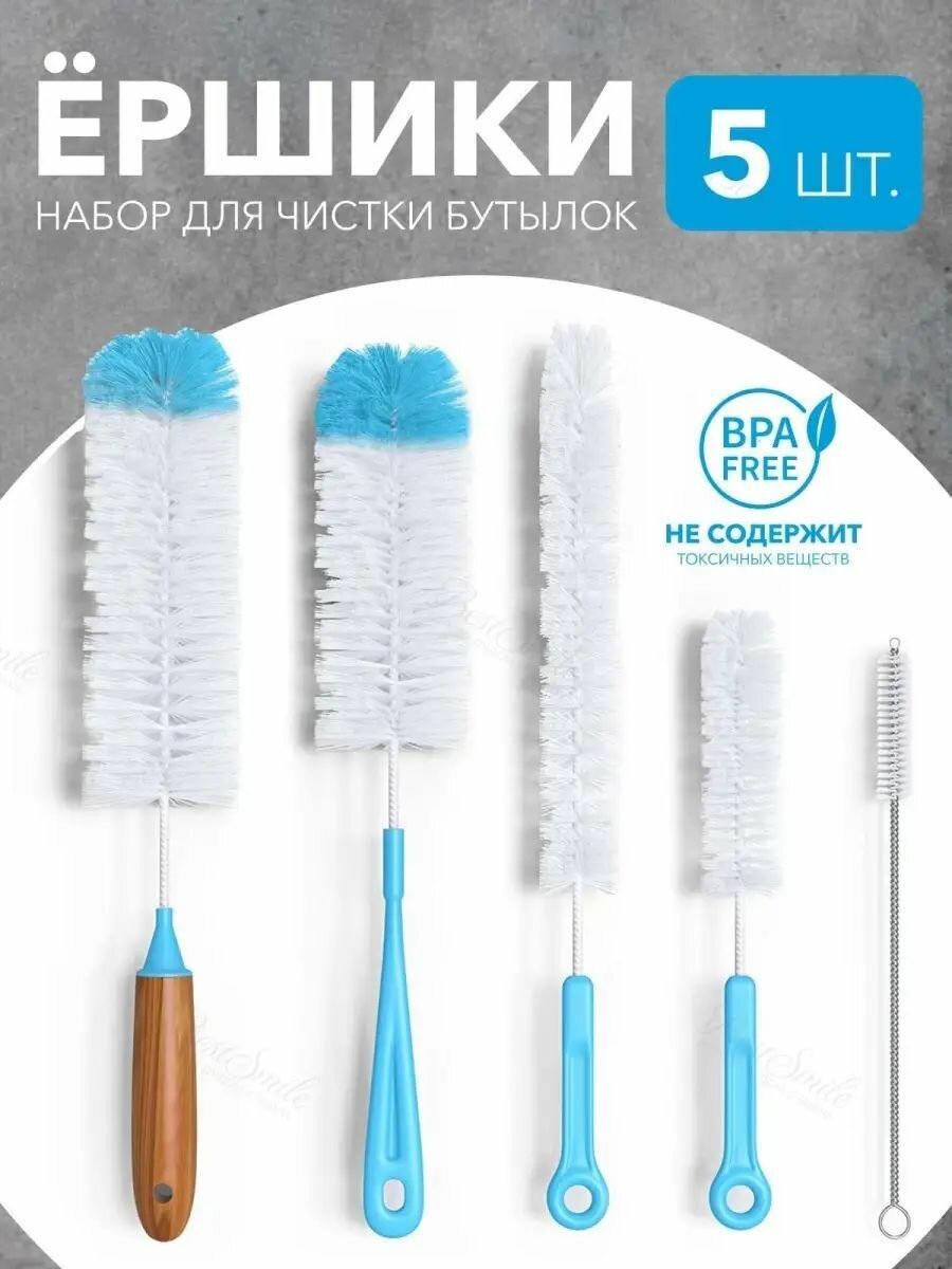 Аксессуар для бутылочки