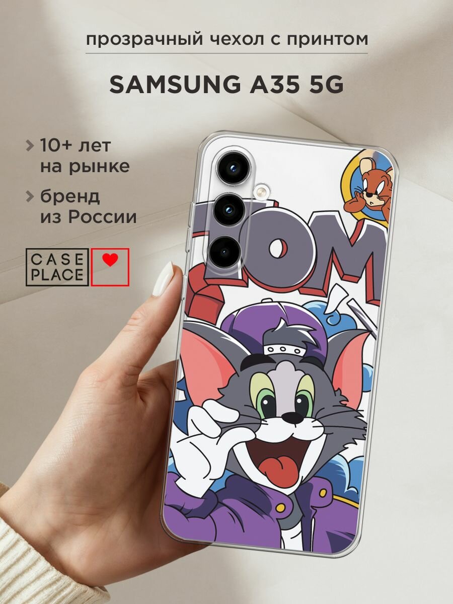 Чехол на Samsung Galaxy A35 5G / Самсунг Галакси А35 5G с принтом "Том в кепке", прозрачный