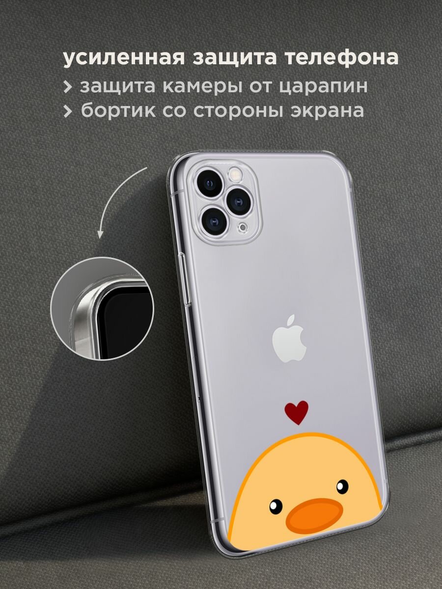 Чехол на Apple iPhone 11 Pro / Айфон 11 Про с принтом "Влюблённая уточка - 14 февраля", прозрачный — фото 1