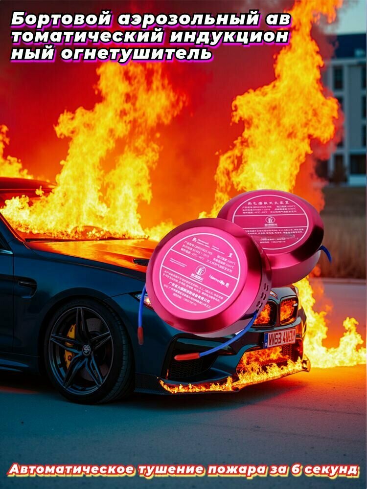 Автономное устройство пожаротушения