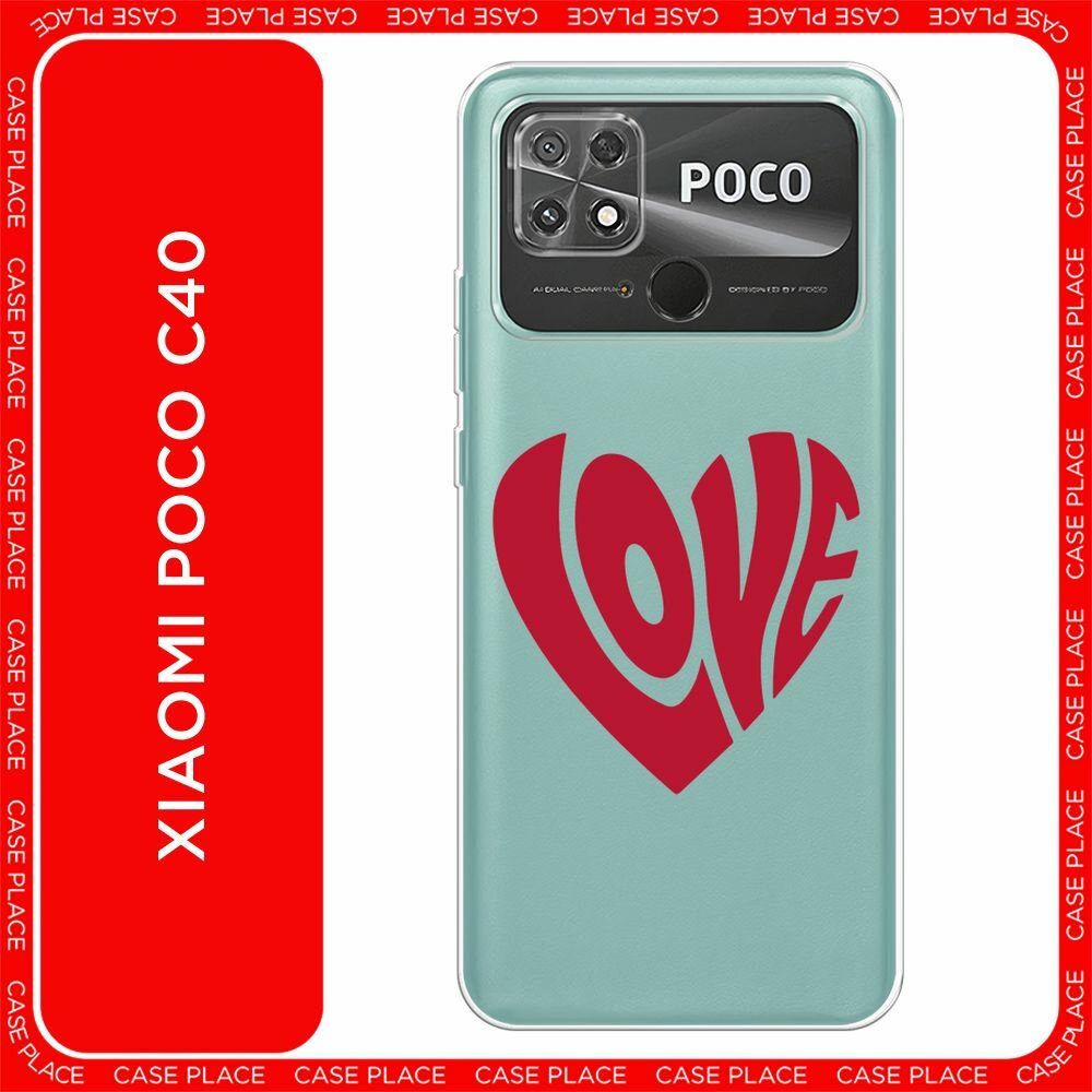 Чехол на Xiaomi Poco C40 / Сяоми Поко C40 с принтом "Love heart 2 - 14 февраля", прозрачный