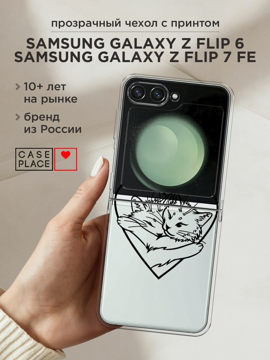 Чехол на Samsung Galaxy Z Flip 6/7 FE / Самсунг Z Flip 6/7 ФЕ с принтом "Влюблённые котики рисунок 3 - 14 февраля"