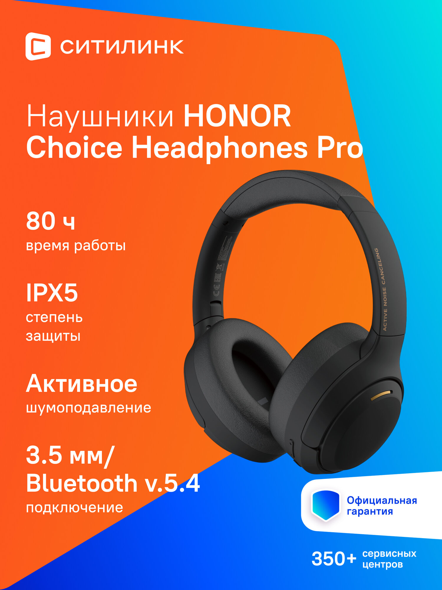 Наушники Honor Choice Headphones Pro ROS-ME00, 3.5 мм/Bluetooth, накладные, черный [5504abgq]