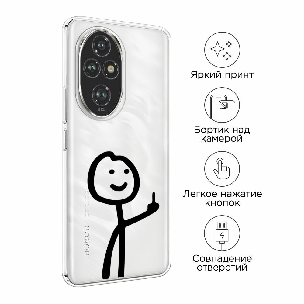 Чехол на Honor 200 Pro / Хонор 200 Про с принтом "Неприличный человечек чёрный", прозрачный — фото 1