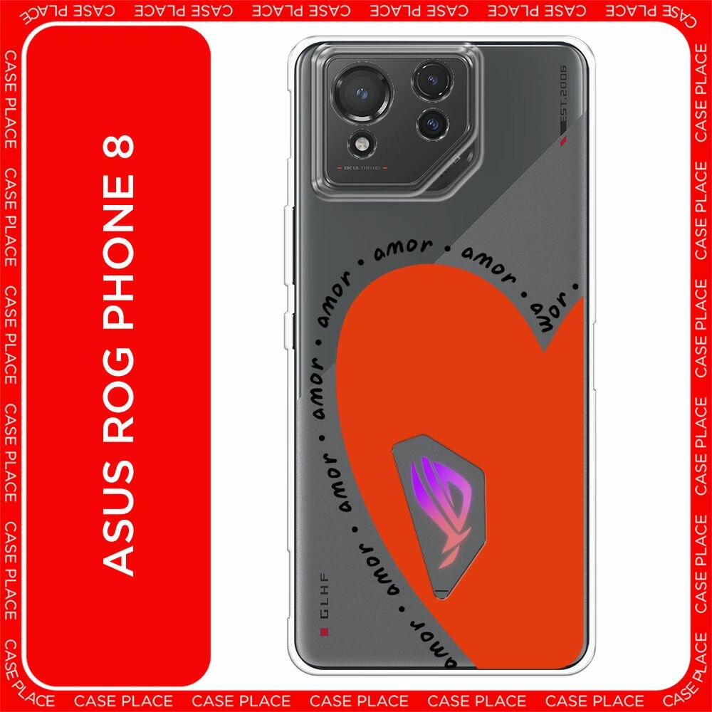 Чехол на Asus ROG Phone 8 / Асус Рог Фон 8 с принтом "amor heart 2 - 14 февраля", прозрачный