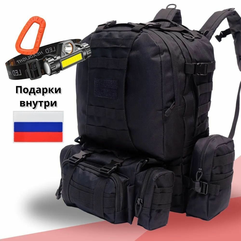 Рюкзак тактический мужской, походный, для рыбалки и охоты, сумка тактическая
