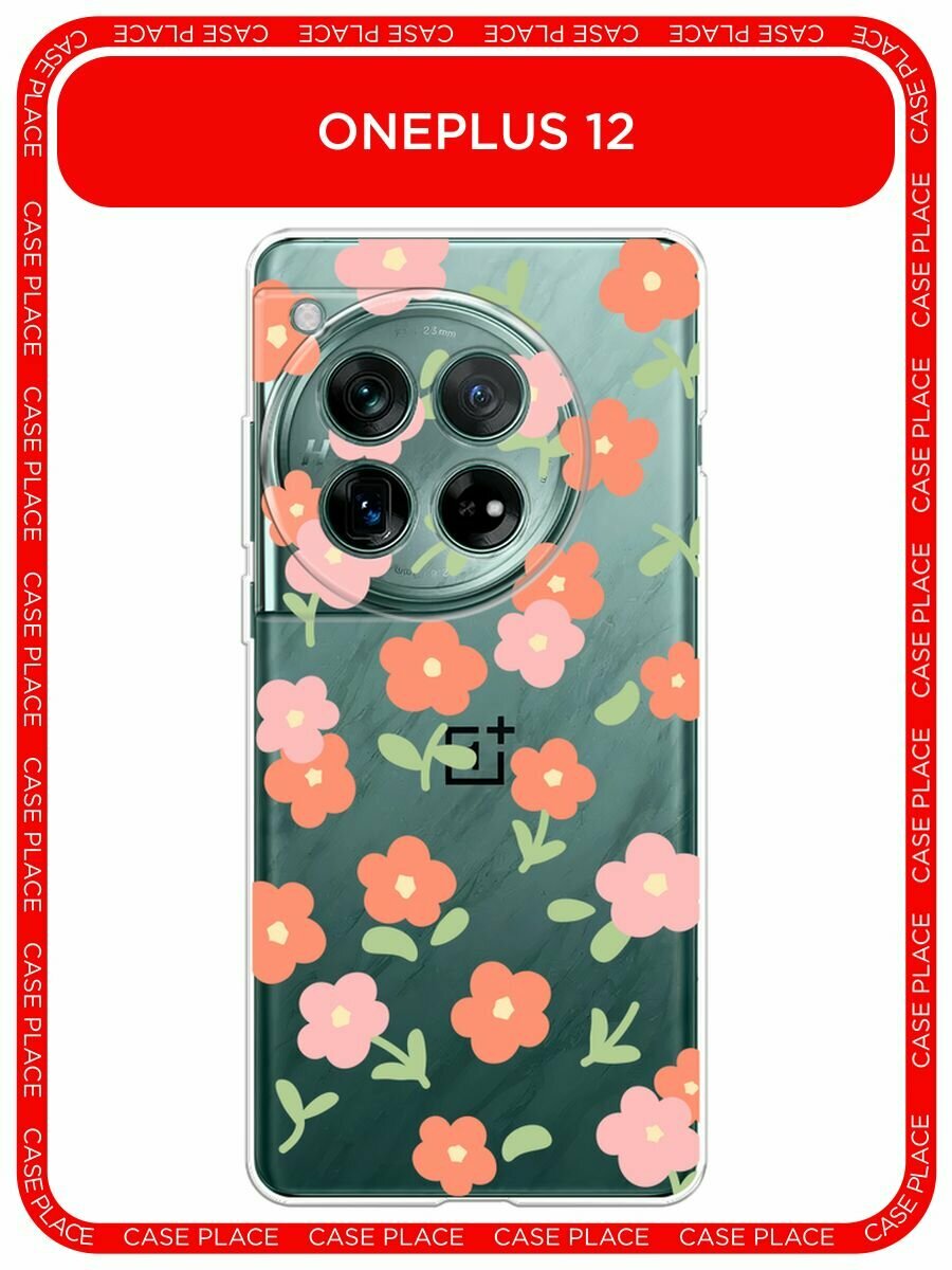 Чехол на OnePlus 12 / Ван Плас 12 с принтом "Красные цветочки рисунок", прозрачный