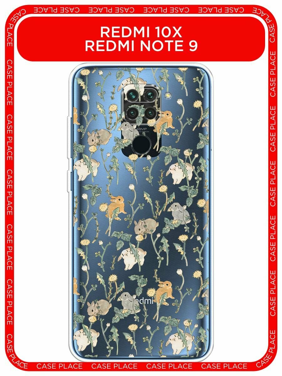Чехол на Xiaomi Redmi 10X/Note 9 / Сяоми Редми 10Х/Редми Нот 9 с принтом "Кролики в одуванчиках", прозрачный