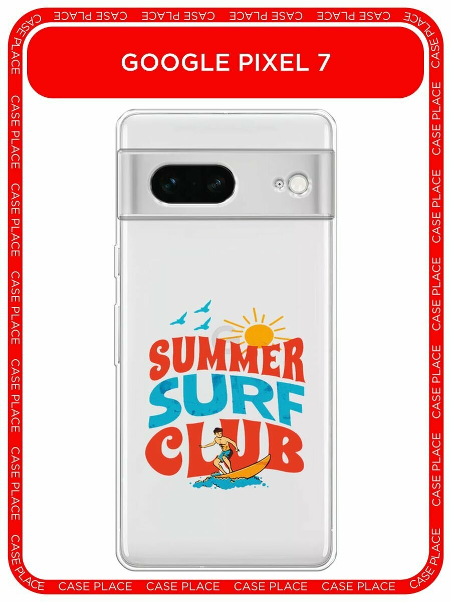 Чехол на Google Pixel 7 / Гугл Пиксель 7 с принтом "Summer surf club", прозрачный
