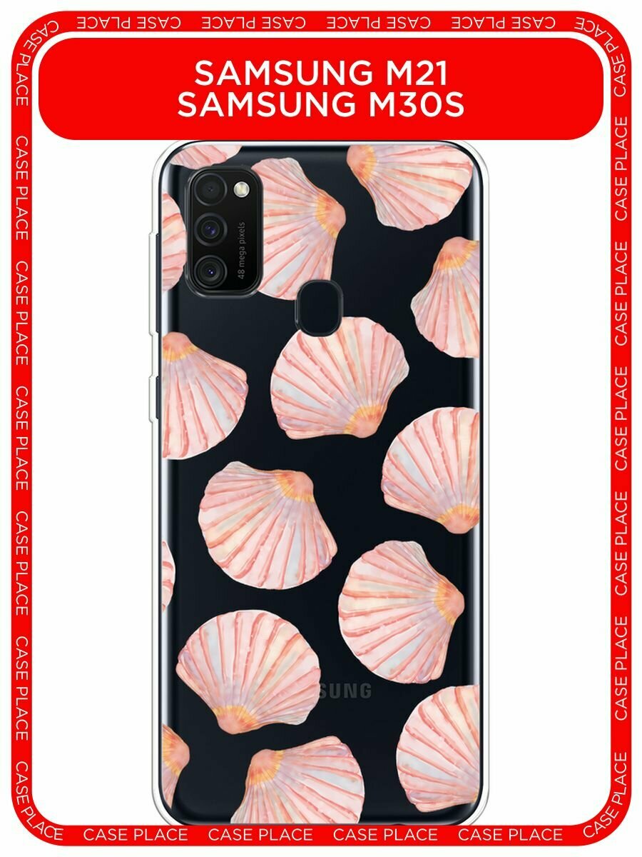 Чехол на Samsung Galaxy M21/M30s / Самсунг Галакси М21/M30s с принтом "Ракушки паттерн", прозрачный