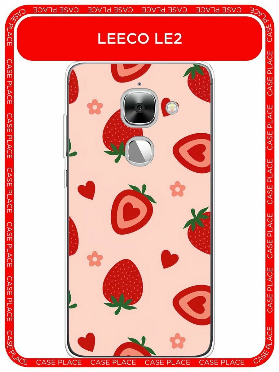 Чехол на LeEco Le 2/2 pro / Лееко Ле 2/2 про с принтом "Heart strawberries 1 - 14 февраля"