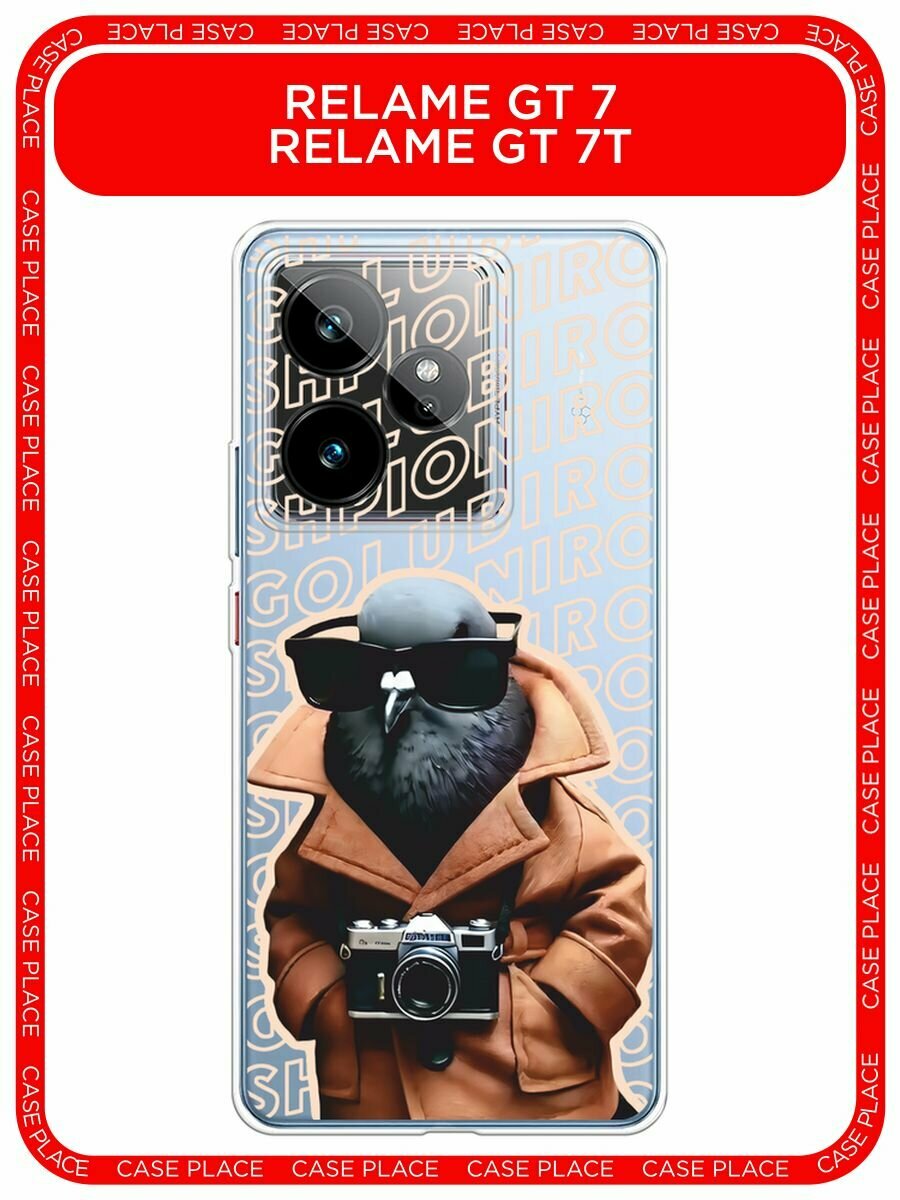 Чехол на Realme GT 7/GT 7T / Реалми GT 7/GT 7T с принтом "Шпиониро голубиро 2", прозрачный