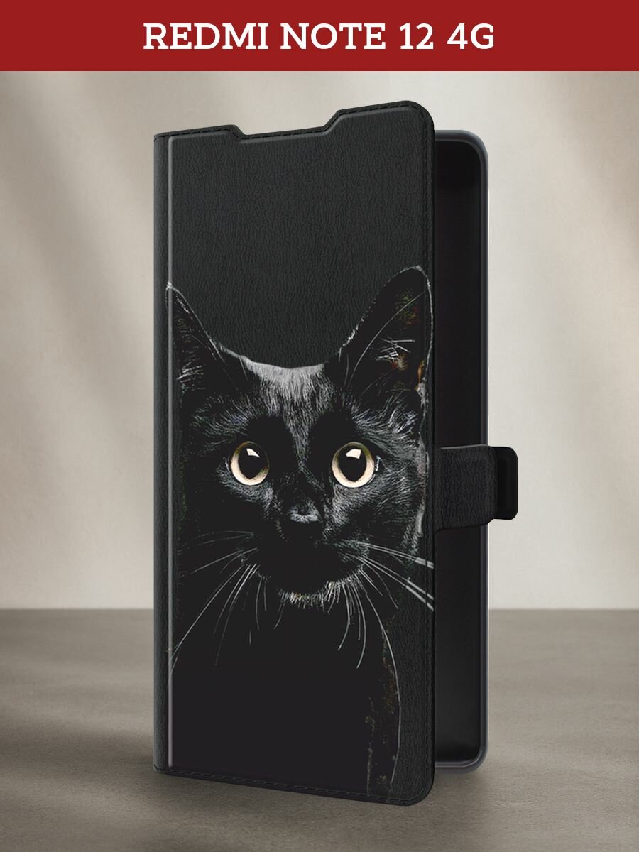 Чехол-книжка на Xiaomi Redmi Note 12 4G / Сяоми Редми Нот 12 4G с рисунком "Добрый кот"
