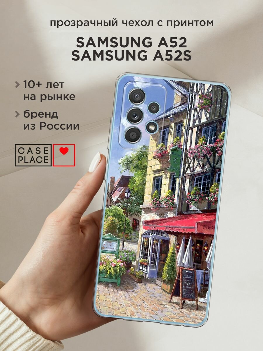 Чехол на Samsung Galaxy A52/A52s / Самсунг Галакси А52/A52s с принтом "Старая улица"