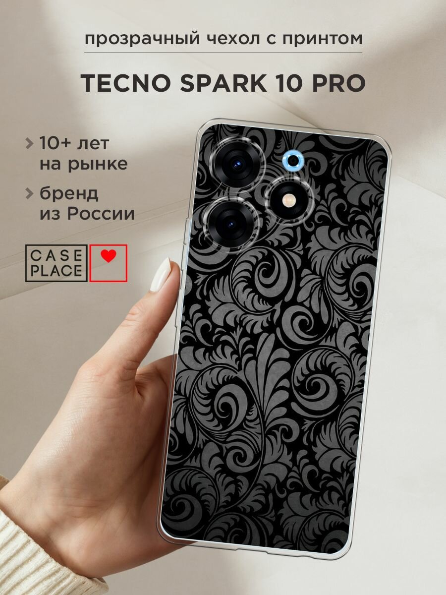 Чехол на Tecno Spark 10 Pro / Текно Спарк 10 Про с принтом "Чёрный узор"