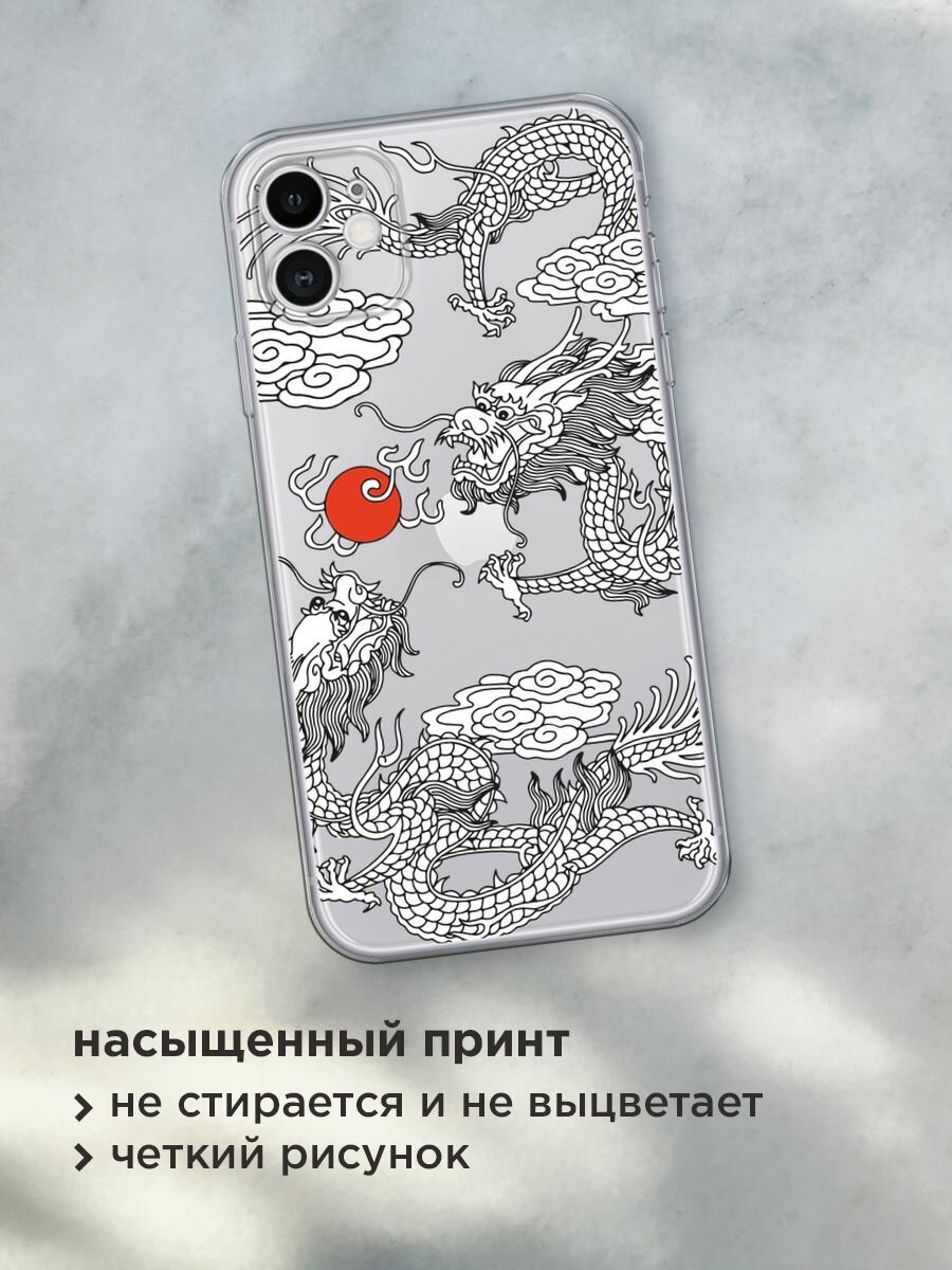 Чехол на Apple iPhone 11 / Айфон 11 с принтом "Драконы и Солнце", прозрачный — фото 1