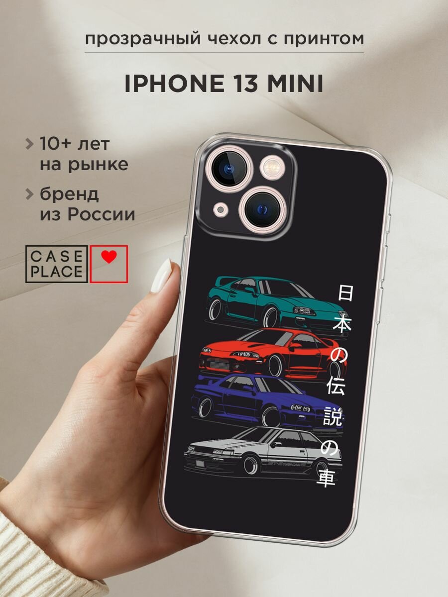 Чехол на Apple iPhone 13 mini / Айфон 13 мини с принтом "JDM Legend cars"